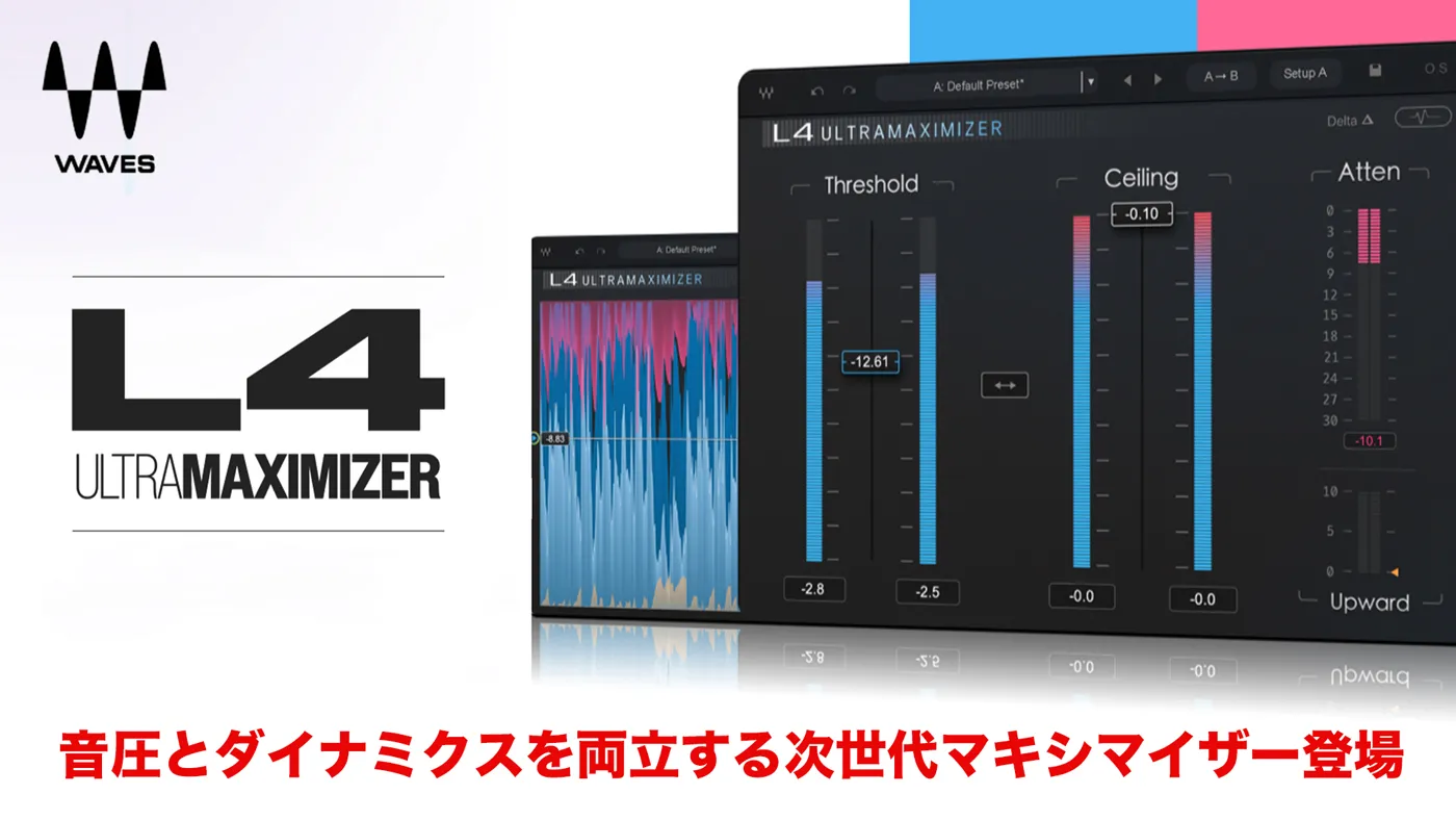 Waves L4 Ultramaximizerが50%OFFセール中!! | クランとリオン OFFICIAL WEBSITE